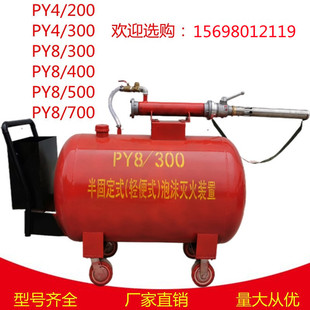 移动式泡沫比例混合罐厂家 PY8/300/500半固定移动式泡沫灭火装置-阿里巴巴