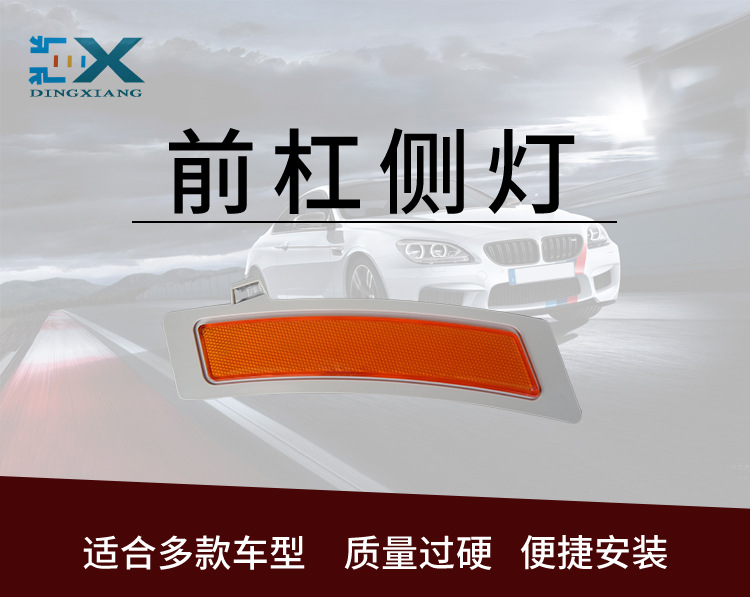 厂家批发 适用于宝马X5美规E70前保险杠侧边灯转向灯 63147274433-阿里巴巴