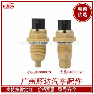 04800879+04800878适用于克来斯勒漫步者速度传感器 里程表传感器-阿里巴巴