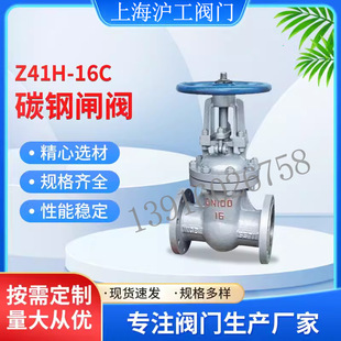 凯科 沪工阀门不锈钢手动双向阀门 碳钢DN15闸阀 Z61H-16C焊接硬-阿里巴巴