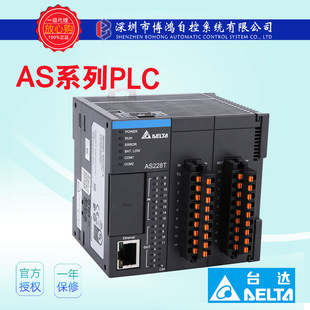 DELTA台达AS228T-A模块主机AS332T-A系列PLC/AS228P-A/AS332P-A-阿里巴巴