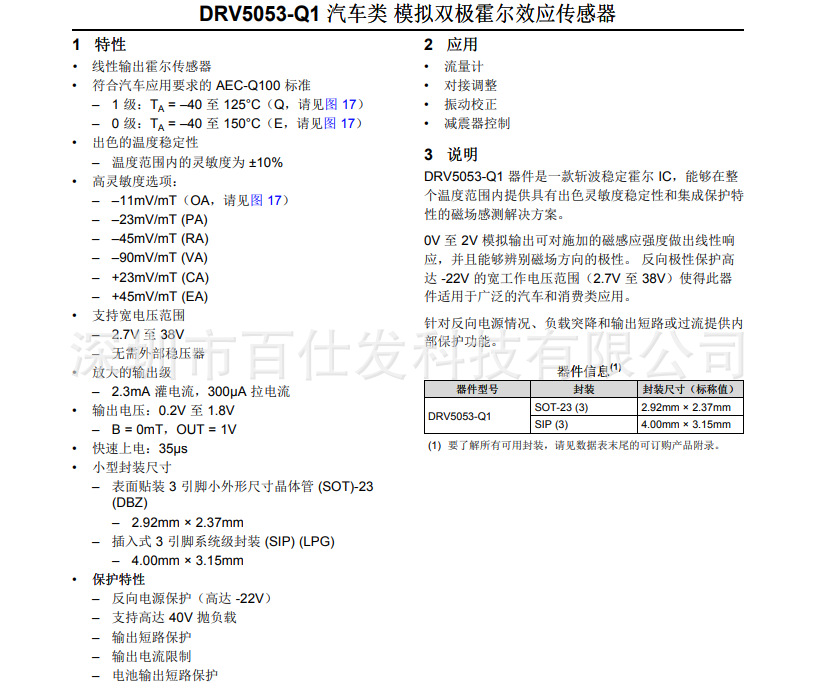 原装正品 DRV5053VAQLPG DRV5053VAQLPGMQ1 霍尔效应传感器 TO-92-阿里巴巴