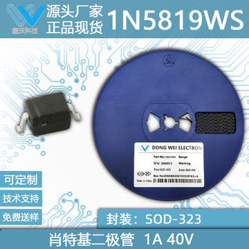 1N5819WS 1A 40V 丝印:SL SOD-323封装 工厂直销肖特基二极管-阿里巴巴