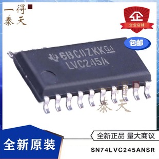 SN74LVC245ANSR 丝印LVC245A SOP-20 SN74LVC245A八路总线收发器-阿里巴巴