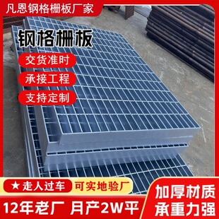 g255/40/100wfg钢格栅板钢格栅热镀锌 排水沟重型插接格栅板-阿里巴巴