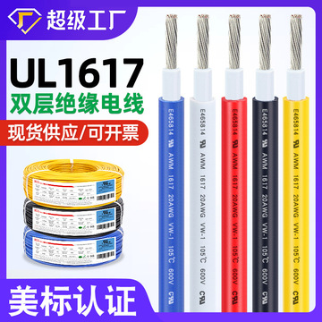 宏观盛美标UL1617双绝缘线2/0 1 4 6 8 10 12 14 16AWG设备电源线-阿里巴巴