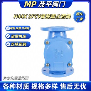 H44X-10橡胶瓣止回阀球墨铸钢不锈钢法兰连接式-阿里巴巴