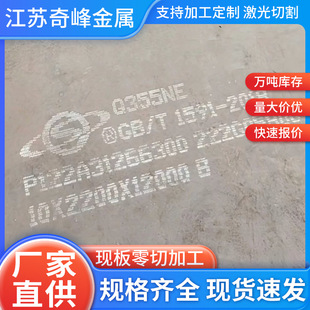 厂家直供钢板Q355D Q355ND Q355E Q355NE Q355ME现板零切加工-阿里巴巴