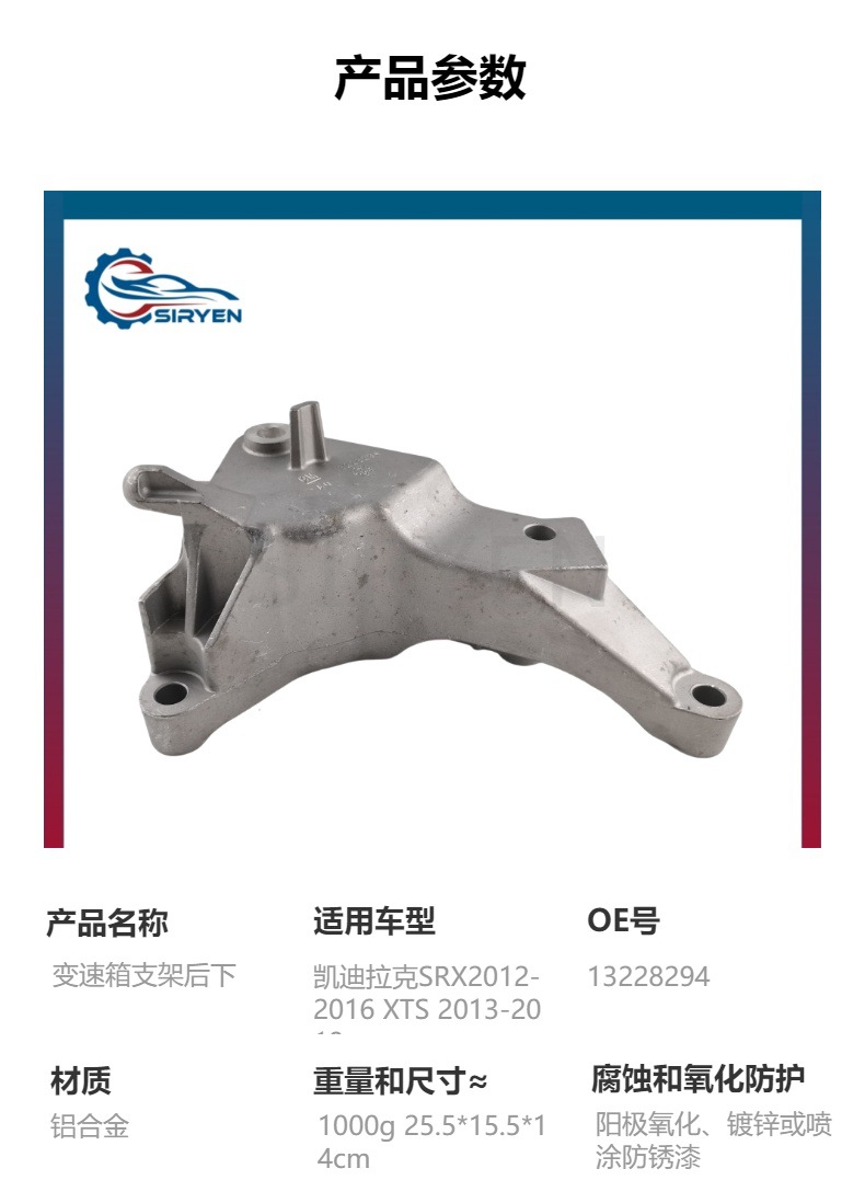 适用于凯迪拉克SRX XTS发动机支架脚胶变速箱脚胶配件(13228294)-阿里巴巴