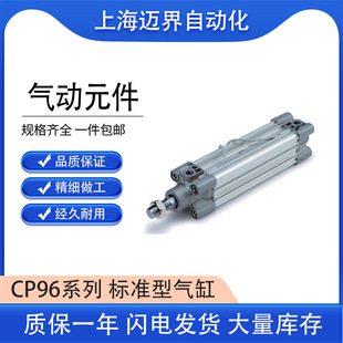 SMC标准型气缸CP96SDB40-100C 符合标准气缸 CP96系列 现货-阿里巴巴