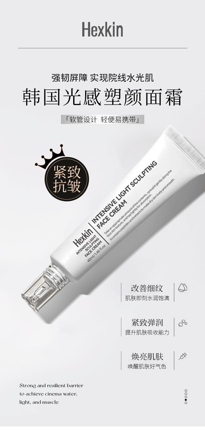 HEXKIN赫诗琴水光面霜光感塑颜面霜保湿抗皱紧致水光肌面40ml-阿里巴巴