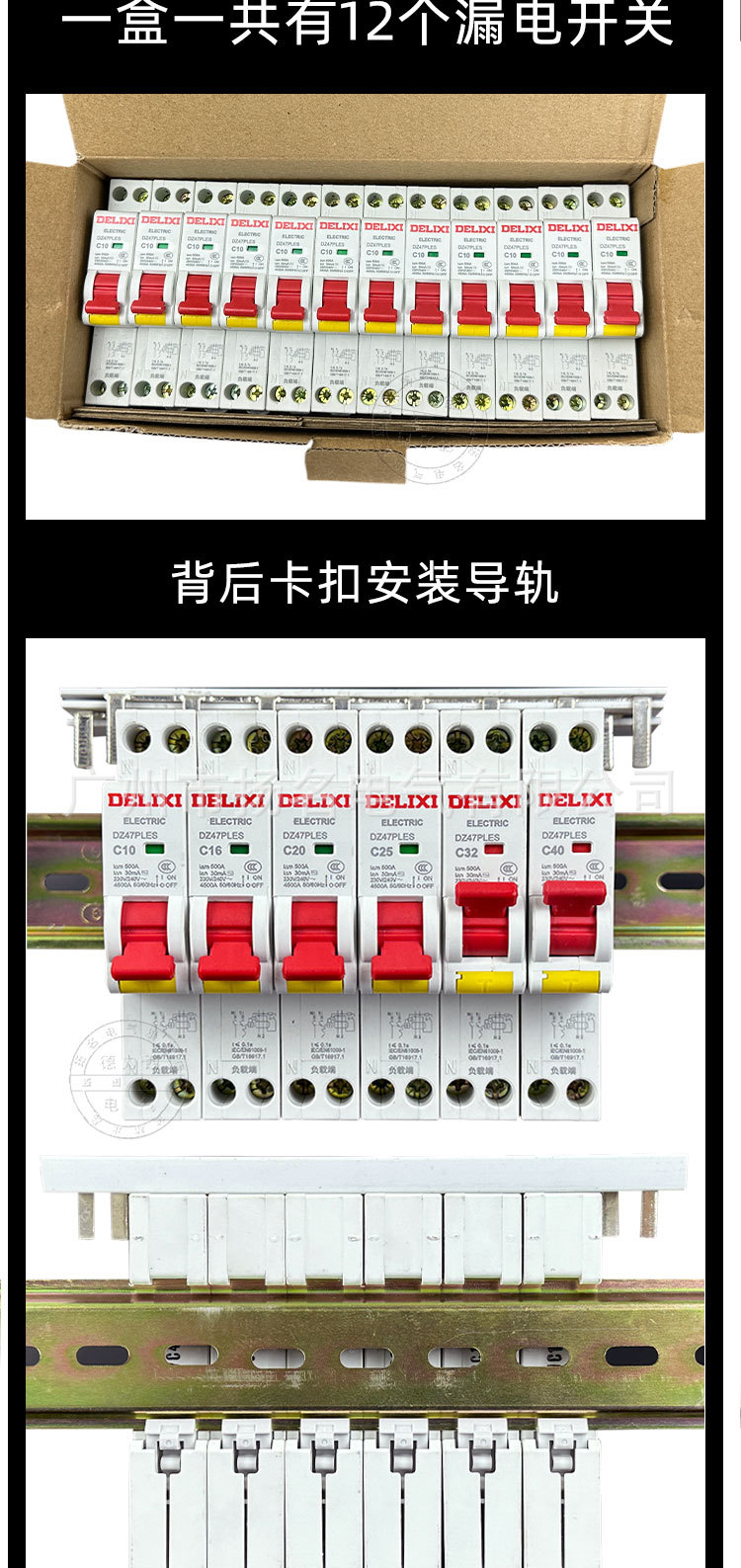 德力西一位漏电空气开关DZ47PLES1P+N保护器16A 25A 32A40A断路器-阿里巴巴