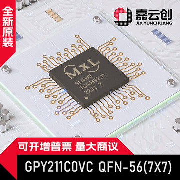 全新正品 GPY211C0VC QFN-56_7X7 单端口2.5G以太网PHY收发器芯片-阿里巴巴