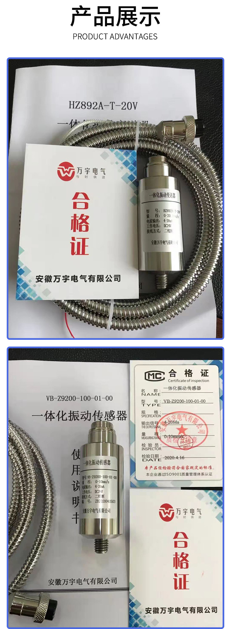 HZ892A-T-20V-02-00 一体化振动变送器-阿里巴巴