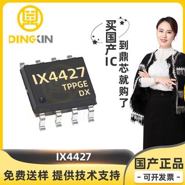 IX4427 封装SOP-8 双通道超高速栅极驱动器芯片IC 电子元器件配单-阿里巴巴