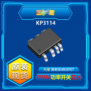 KP3114必易微 ASOP-7非隔离200MA离线式PWM控制开关电源IC芯片-阿里巴巴