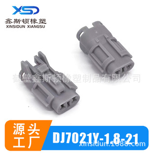 DJ7021Y-1.8-21/DJ7021-1.8-21/DJ7021Y-2-21国产线束连接器-阿里巴巴
