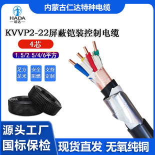 国标KVVP2-22铜带屏蔽 4芯1.5 2.5 4 6平方护套线多芯控制电缆-阿里巴巴