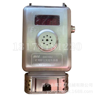 重庆梅安森GCG1000Z矿用粉尘浓度传感器-阿里巴巴