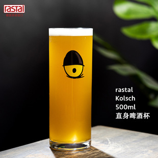 德国rastal精酿啤酒杯kolsch直身500ml啤酒杯可印刷烤花喷砂LOGO-阿里巴巴