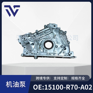 15100-R70-A02 15100-R72-A02适用于本田雅阁奥德赛发动机油泵-阿里巴巴
