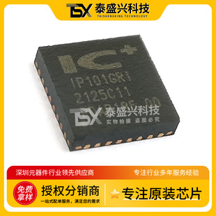 IC PLUS九阳电子 IP101GRI 全新原装QFN32 以太网收发器芯片IP101-阿里巴巴
