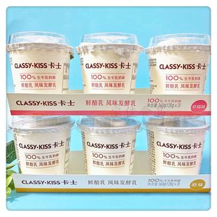 卡士酸奶鲜酪发酵乳原味\莓味可选120g儿童上班族老人批发盒装厂-阿里巴巴