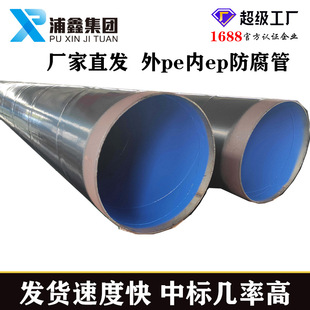 外pe内ep防腐管 厂家现货tpep防腐钢管双面埋弧焊给排水防腐管道-阿里巴巴