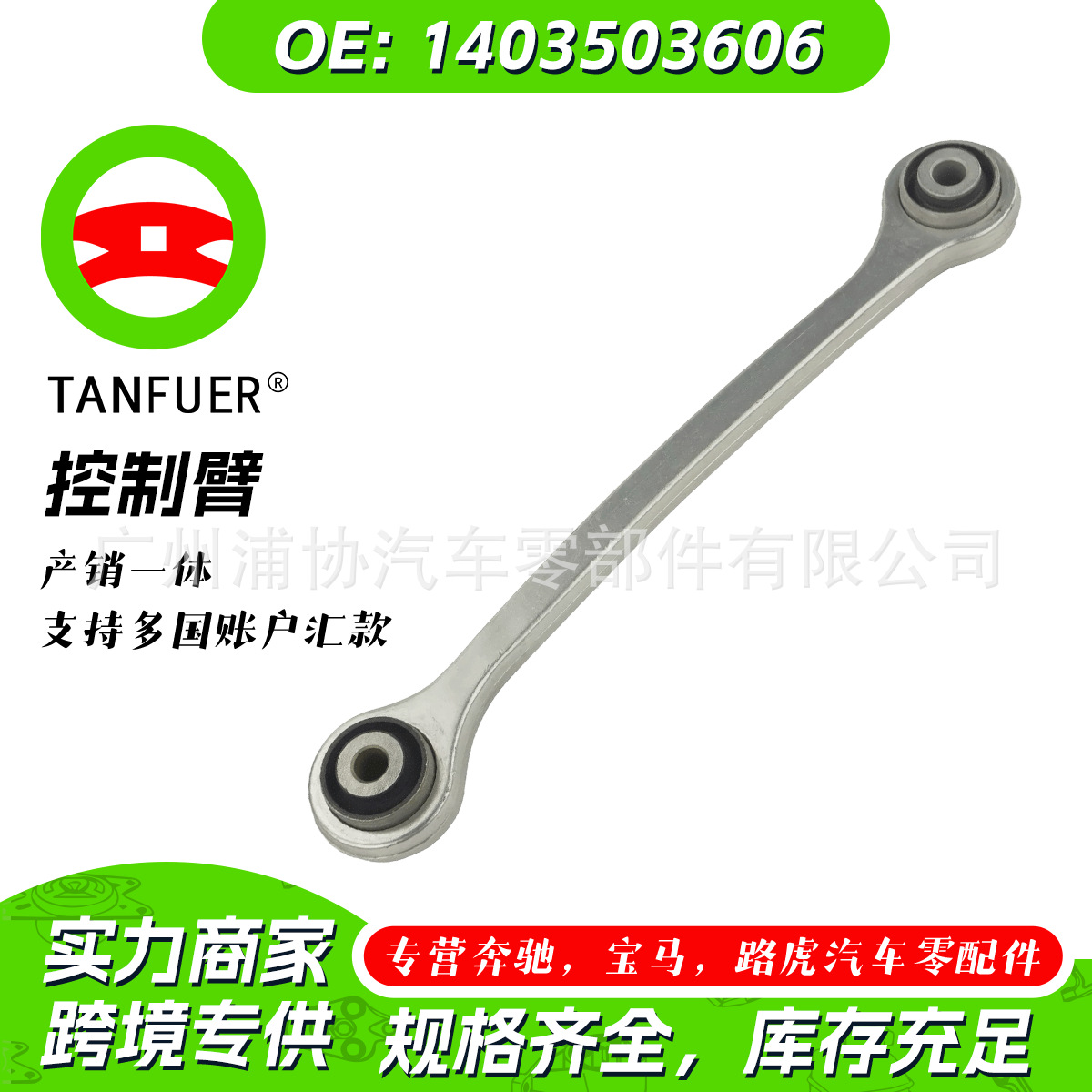汽车 控制臂-汽车 控制臂批发、促销价格、产地货源 - 阿里巴巴
