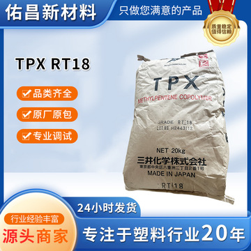 现货TPX RT18 透明耐高温不防火 LED模条 包装容器-阿里巴巴
