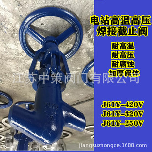 J61Y-16I J61Y-25I J61Y-40I J61Y-64I 铬钼钢高温对焊式截止阀-阿里巴巴