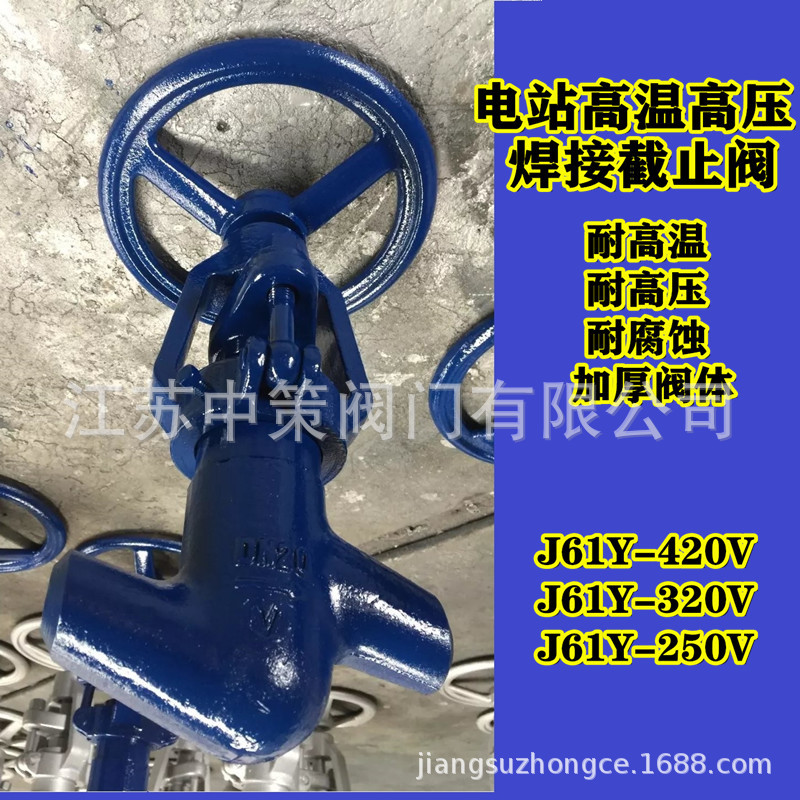 J61Y-P54/100V J61Y-P54/140V J61Y-P54/170V电站高温高压截止阀-阿里巴巴