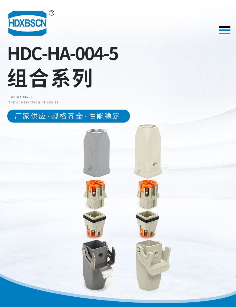 工业插头插座 冷压连接公母插芯接插件 HDC-HA-004-5 重载连接器-阿里巴巴