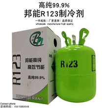 R123冷媒-R123冷媒批發、促銷價格、產地貨源 - 阿里巴巴