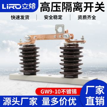 10KV户外柱上刀开关 GW9-12/630A GW9高压隔离开关-阿里巴巴