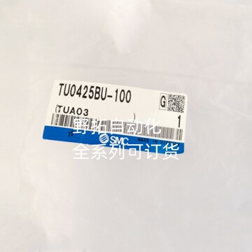 SMC气管TU0425B-100 TU0425BU-100 TU0425C-100 TU0425W-100-阿里巴巴