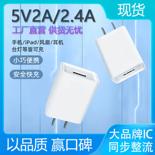 5V2A充电器3C认证美规FCC充电头欧规CE电源适配器1A慢充2.4A插头-阿里巴巴