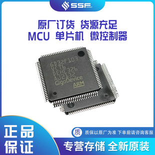 GD 微控制器MCU单片机 32位 GD32F305VGT6 工控汽车wifi6摄像头-阿里巴巴