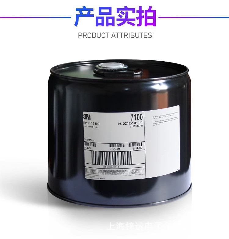 美国3M 7100稀释液/电子氟化液清洗剂 冷却液 电子工程液 氢氟醚-阿里巴巴