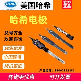 HACH/哈希电极HQ30d HQ40D HQ11D HQ14D pH电极ORP电极PHC10103-阿里巴巴