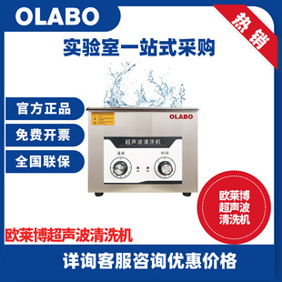 欧莱博OLABO桌面型超声波清洗机BK-180J机械控制超声波清洗机-阿里巴巴
