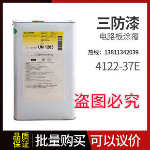 德国ELANTAS Bectron PL4122-37E/40E/45E 三防漆 稀释剂239-阿里巴巴