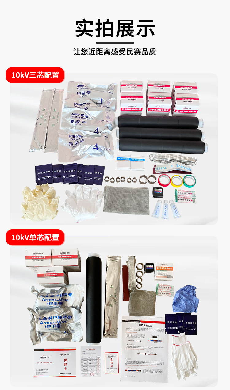 10KV-35kv冷缩电缆中间接头JLS-10/35单三芯防水附件绝缘连接套管-阿里巴巴