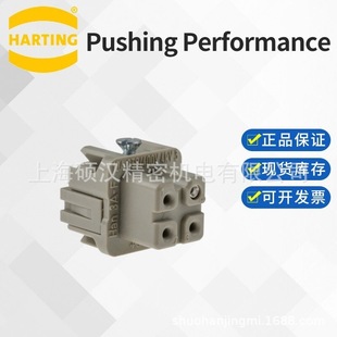 09200032711进口德国原装正品 HARTING 4芯 HAN 3A-F 10A-阿里巴巴