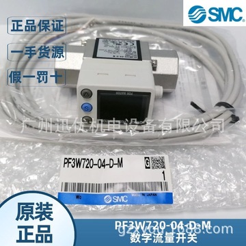 日本smc原装PF3W720-04-D-M流量开关PF3W数字显示开关水用正品-阿里巴巴