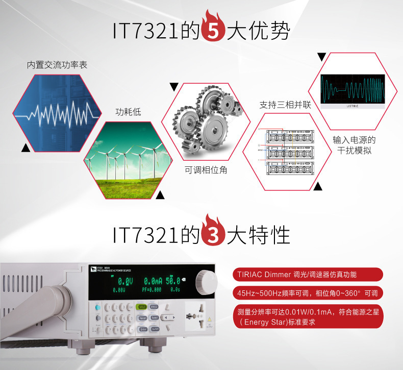 150V/300V可编程交流电源IT7322单相变频电源IT7X20-阿里巴巴