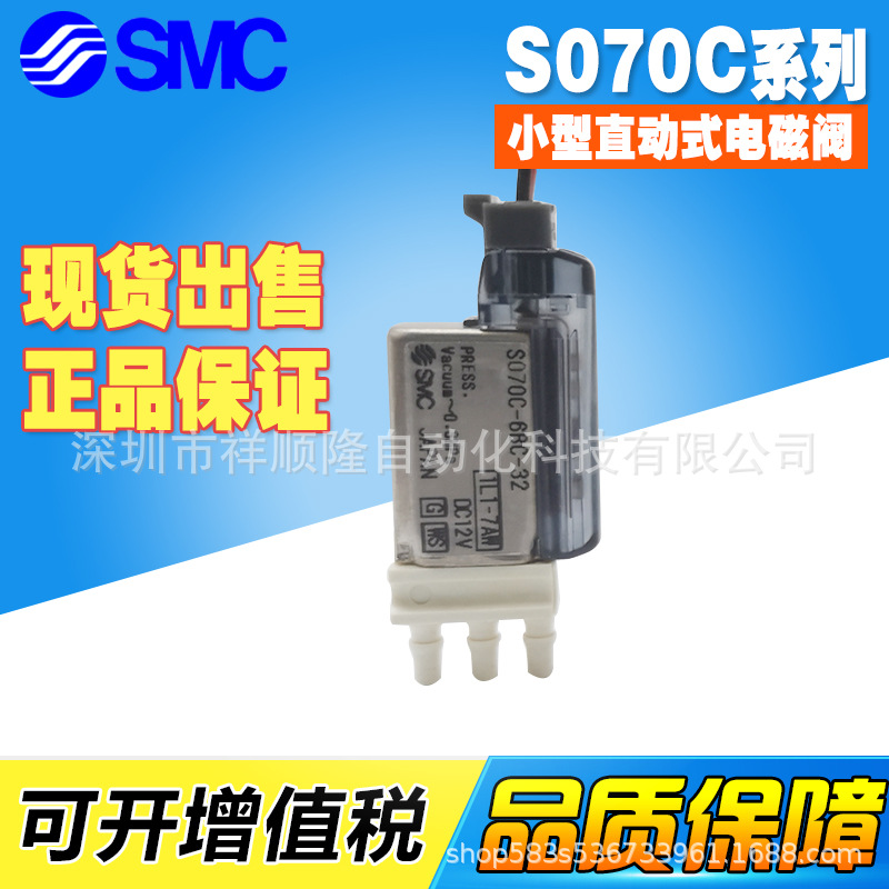 SMC小型直动三通电磁阀S070C-6BC-32/S070C-6AG-32现货出售-阿里巴巴
