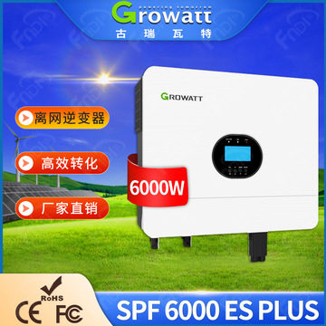 Growatt古瑞瓦特逆变器SPF6000ES PLUS纯正玄波 离网逆变器6000W-阿里巴巴