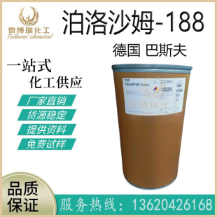 药典级 泊洛沙姆188 德国巴斯夫Kolliphor P188口腔牙膏原料1千克-阿里巴巴