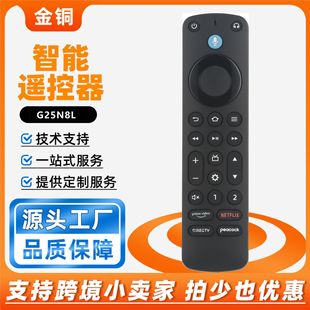 适用新版亚马逊语音遥控器G25N8L 四代Amazon Fire Pro TV Stick-阿里巴巴